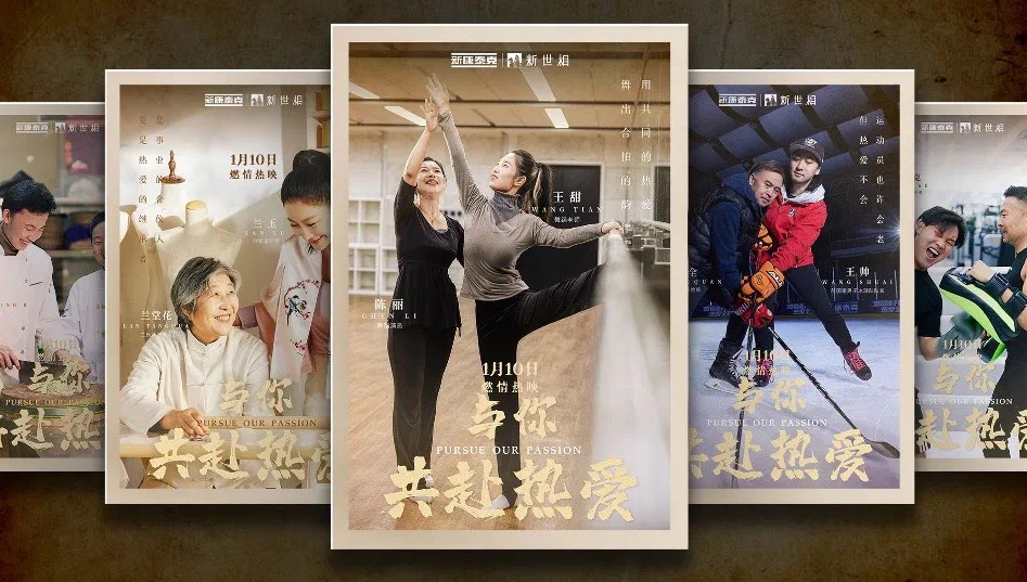 新康泰克：穿越照相馆 - 数英