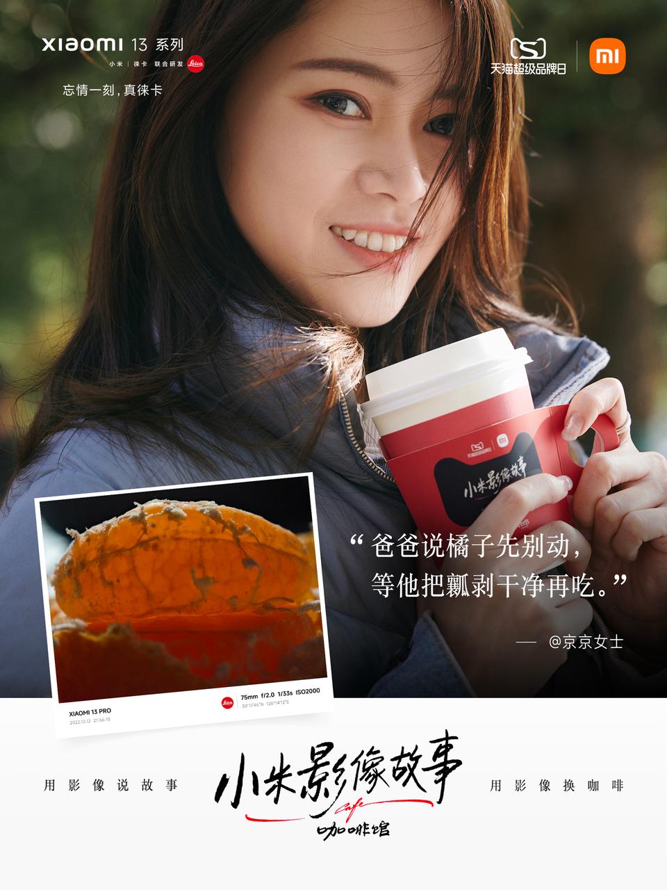 小米×Peet's开咖啡馆，用一杯咖啡换故事 - 数英