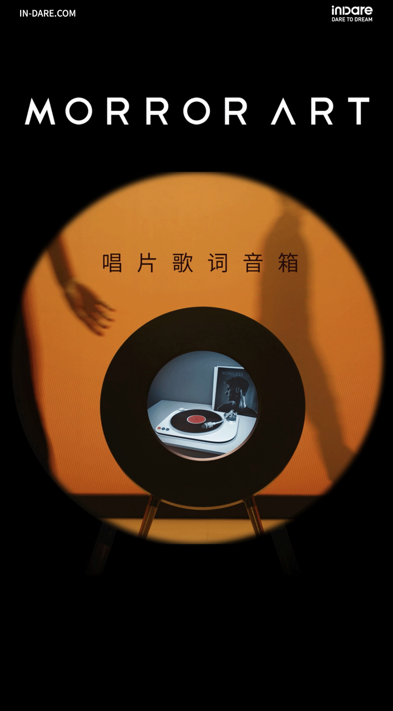 MORROR ART x 网易云音乐 x inDare | R1 音响产品 TVC 创意 - 数英