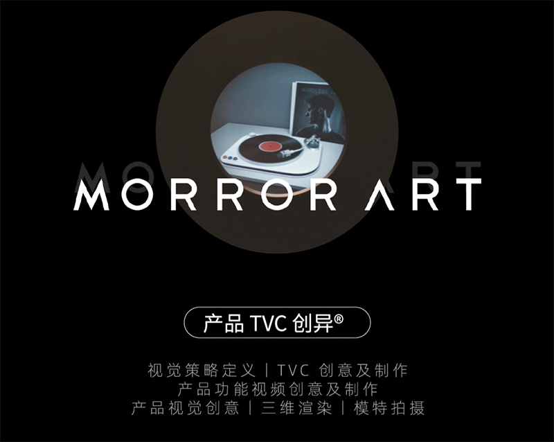 MORROR ART x 网易云音乐 x inDare | R1 音响产品 TVC 创意 - 数英