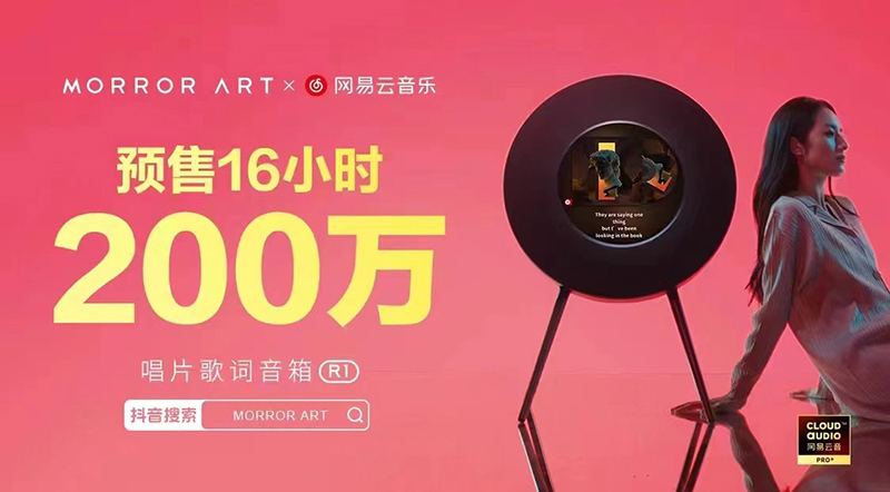 MORROR ART x 网易云音乐 x inDare | R1 音响产品 TVC 创意 - 数英