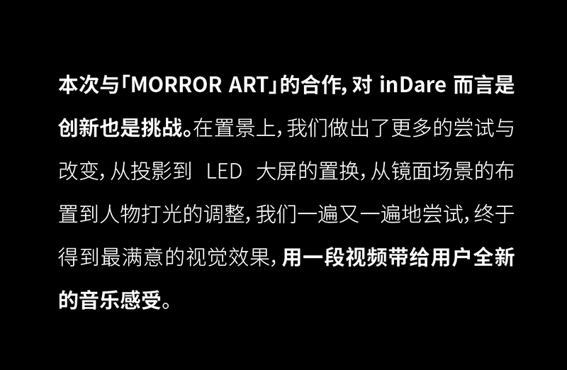 MORROR ART x 网易云音乐 x inDare | R1 音响产品 TVC 创意 - 数英