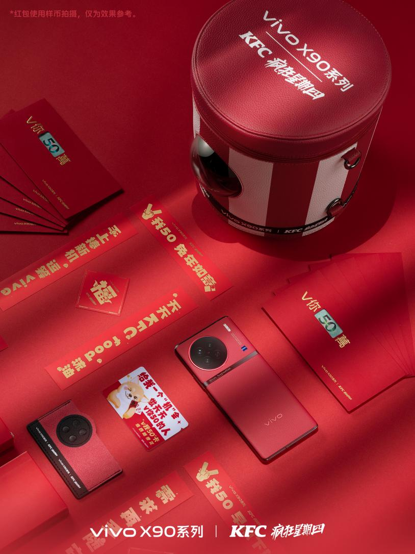 vivo×KFC疯狂星期四：vivo50从段子变成了现实 - 数英