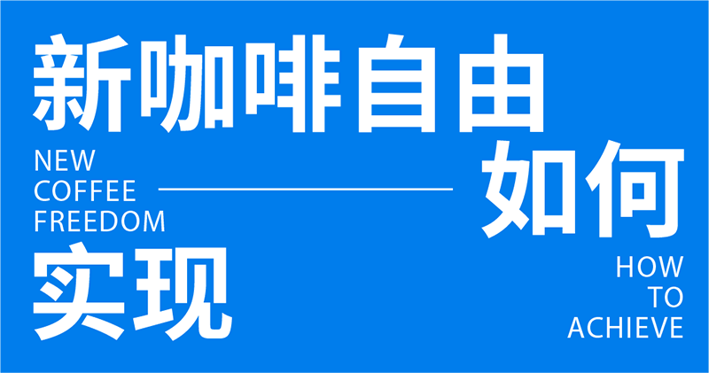 HOOLOO COFFEE 呼噜咖啡 x inDare | 产品创意设计 - 数英