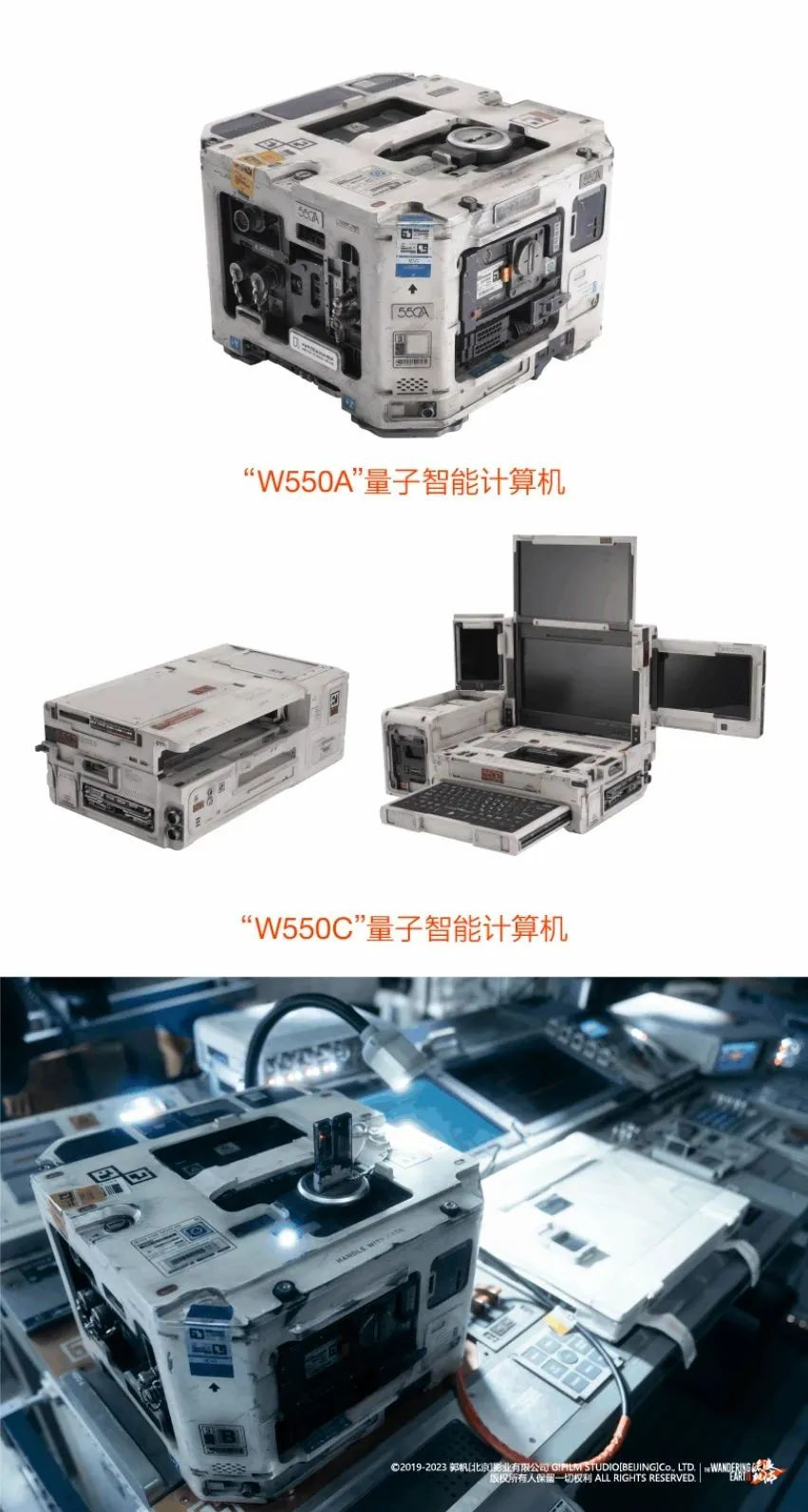 《流浪地球2》幕后概念设计图强势来袭 - 数英