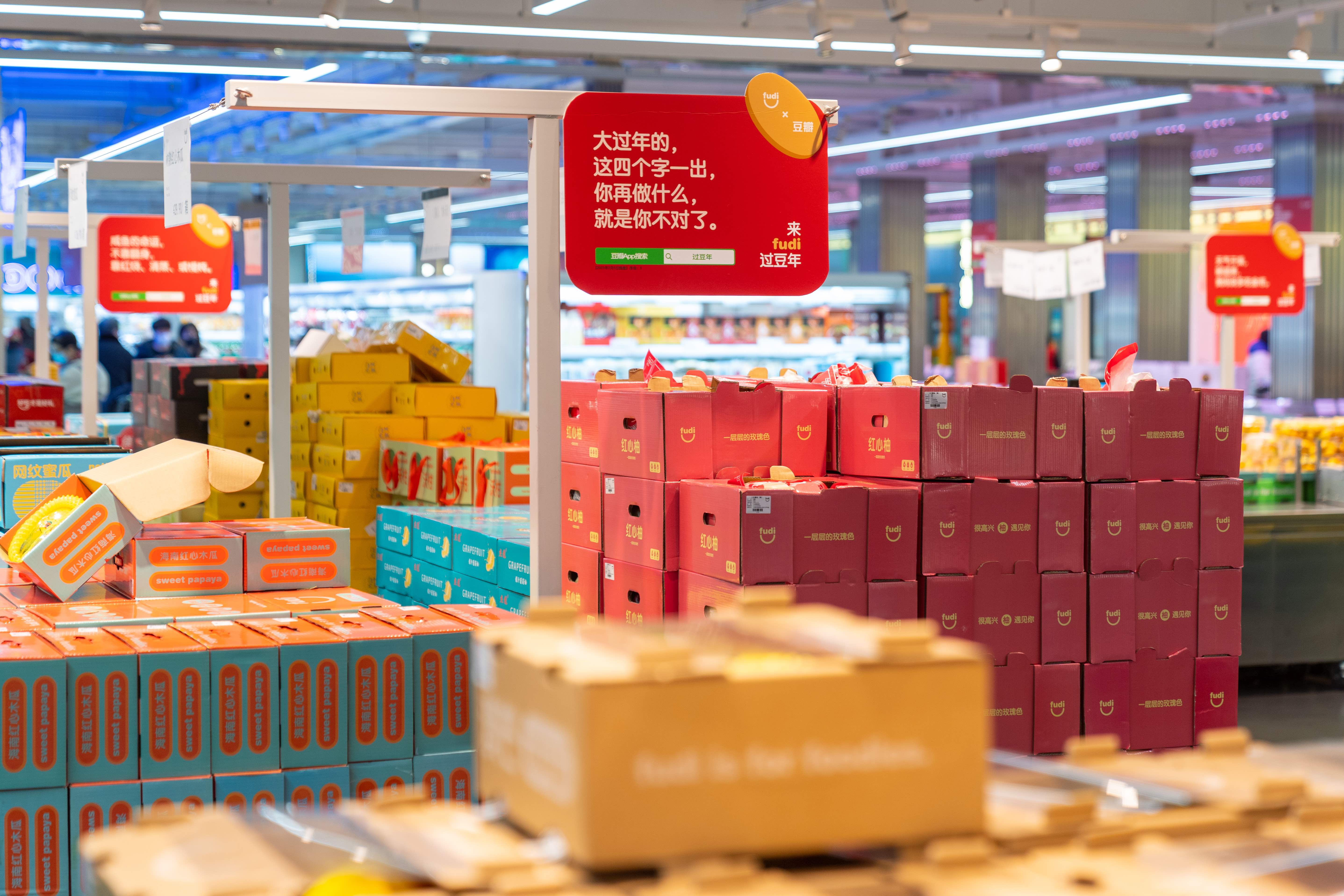 fudi x 豆瓣：一种很新的“年味”体验 - 数英