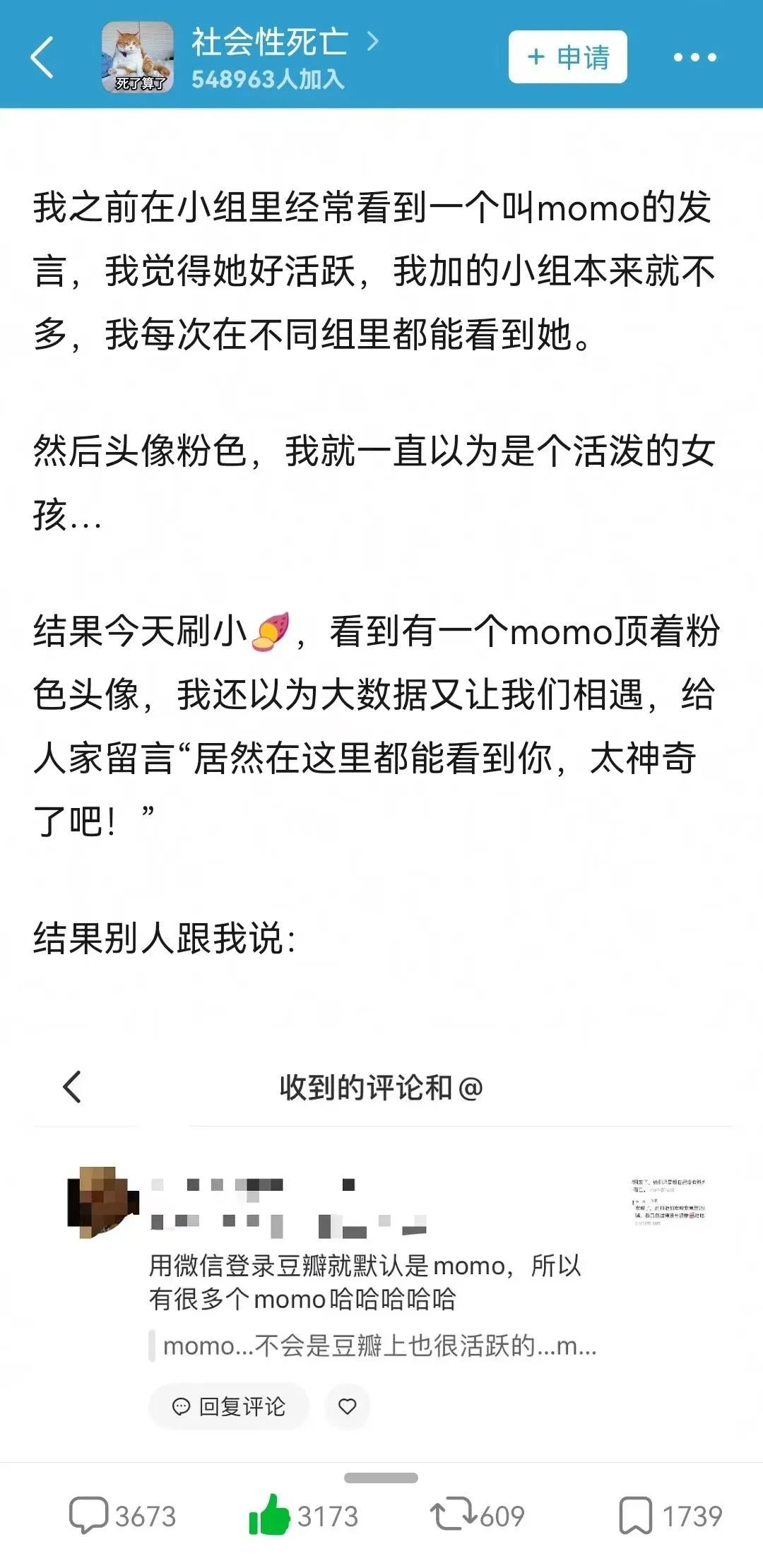 一场ugc的狂欢，小红书上为什么那么多momo？ - 数英