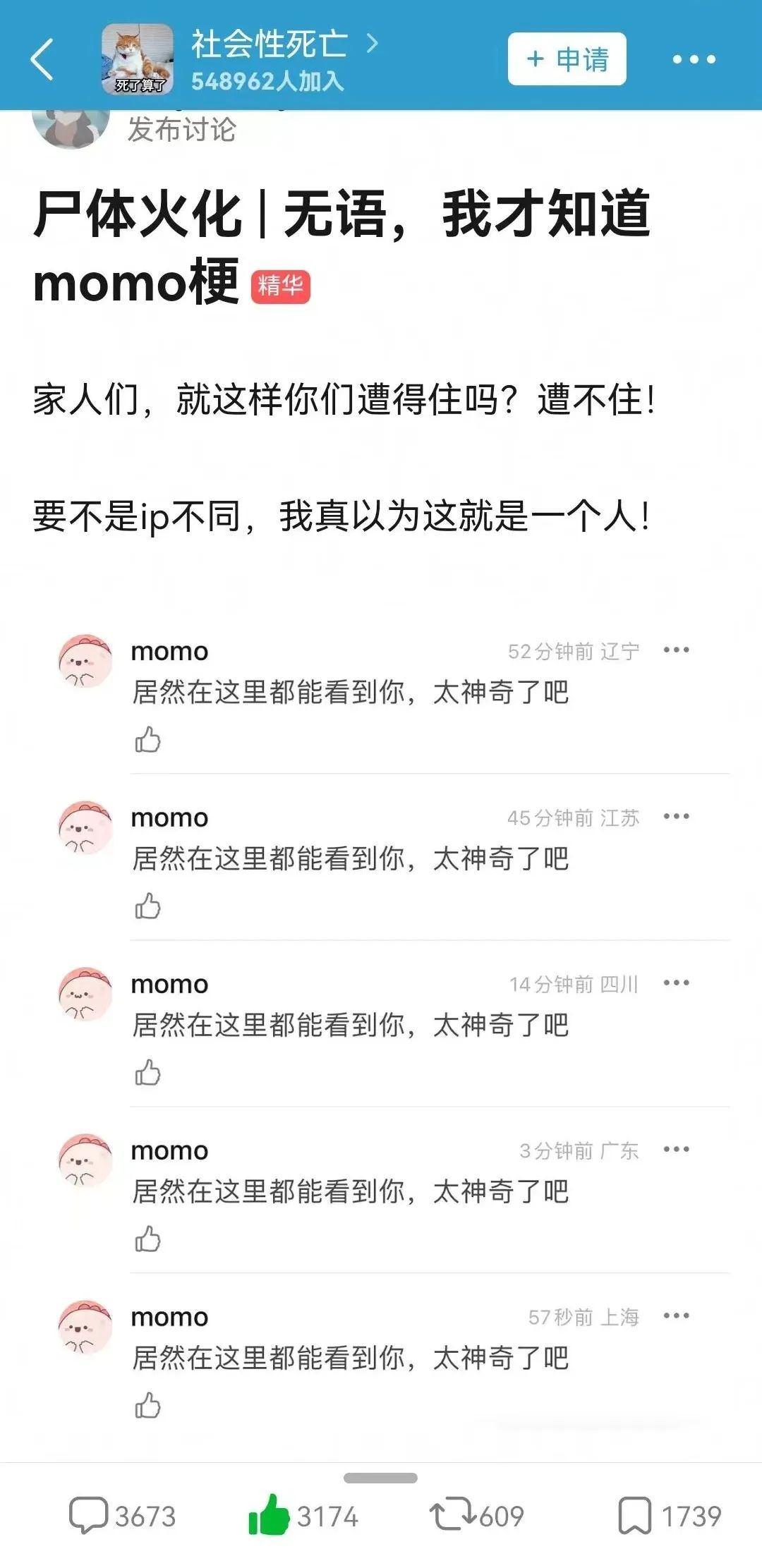 一场ugc的狂欢，小红书上为什么那么多momo？ - 数英