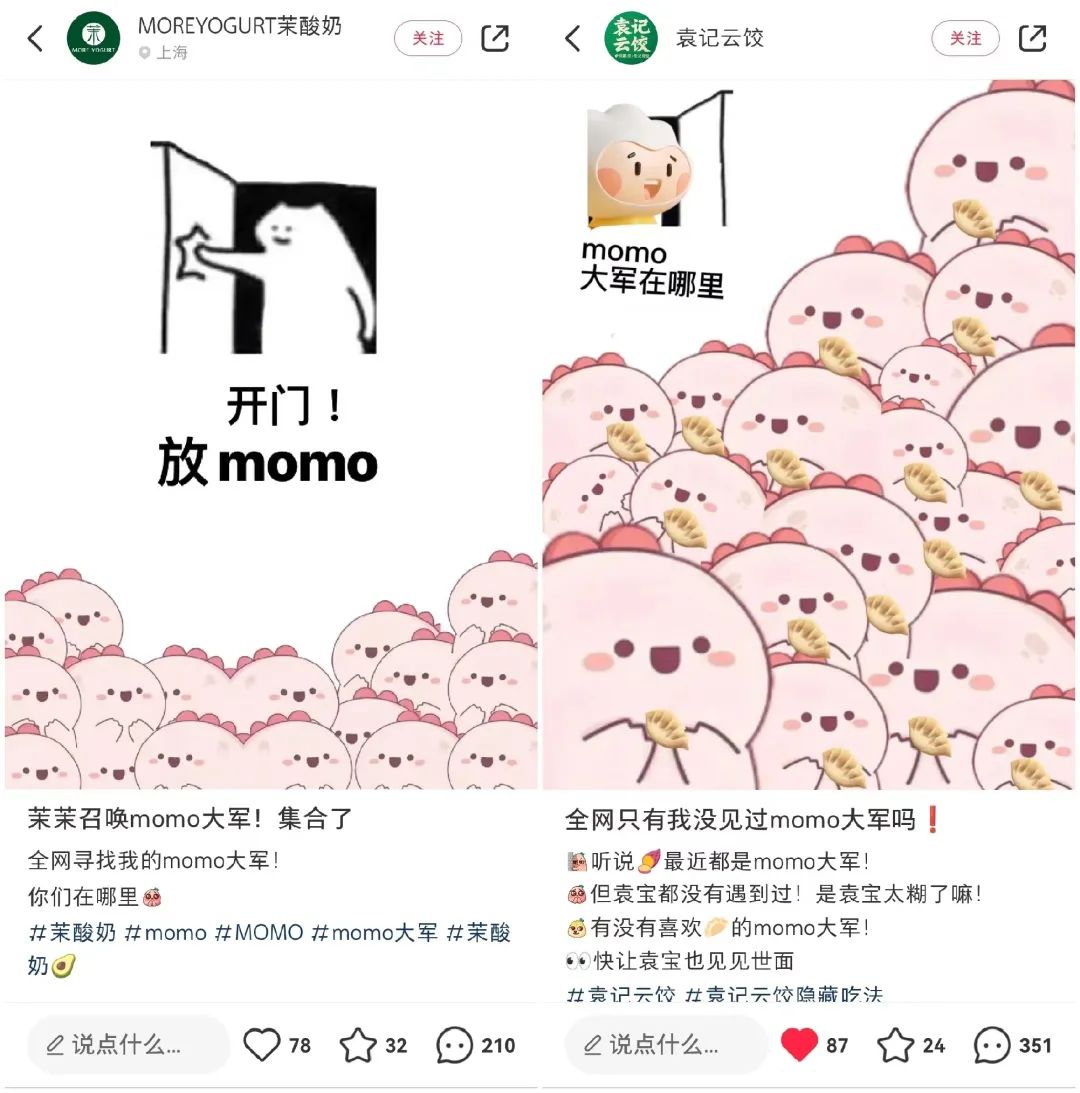 一场ugc的狂欢，小红书上为什么那么多momo？ - 数英