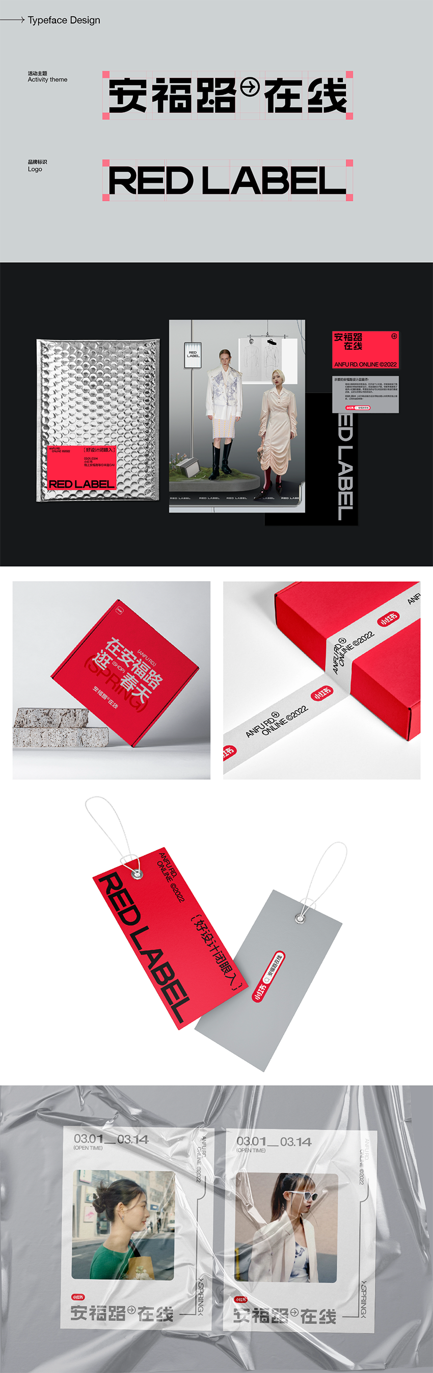 小红书「安福路在线」：在宝藏级小马路闭眼入好设计 - 数英