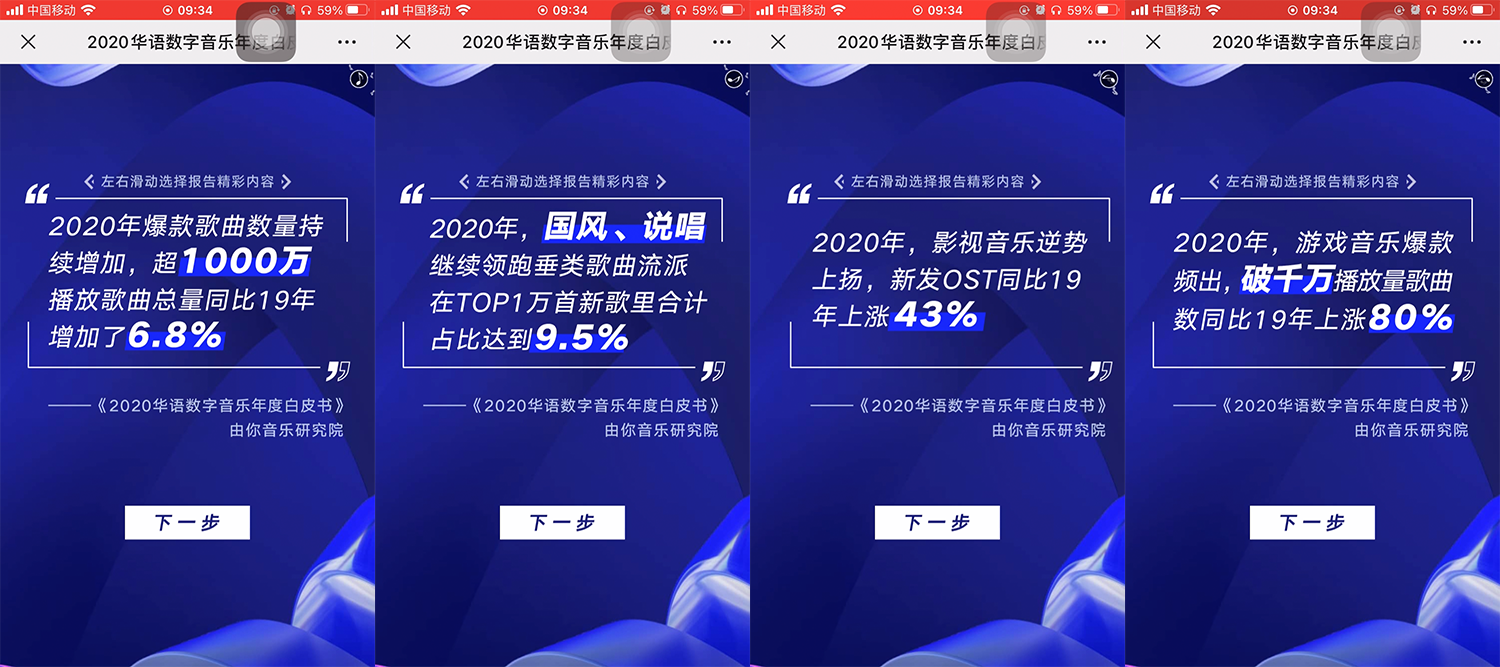 互动类H5 | TME-DIY海报 - 数英