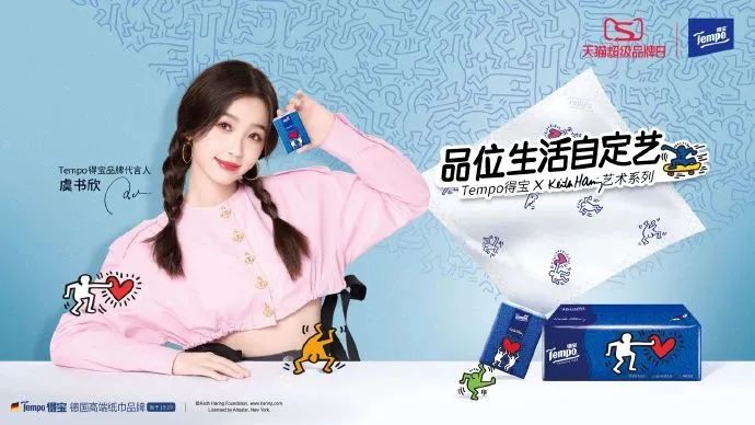 得宝 X 凯斯哈林：艺术联名？我们玩点新的！ - 数英