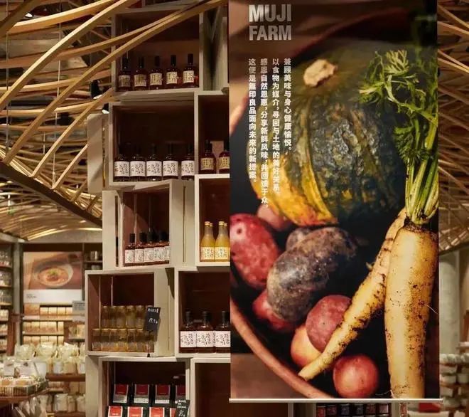 无印良品首家农场概念店亮相，销售自种蔬菜 - 数英