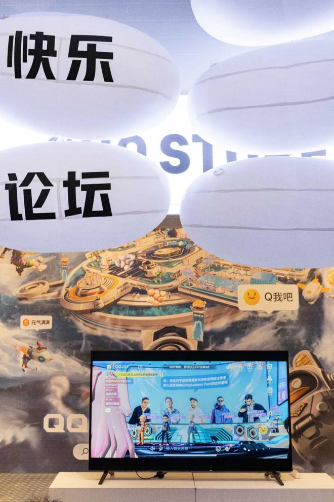 元宇宙营销怎么做？QQJOY告诉你 - 数英
