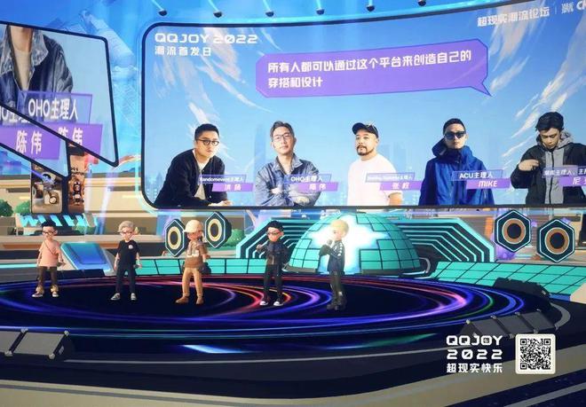 元宇宙营销怎么做？QQJOY告诉你 - 数英