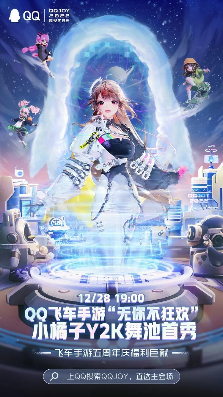 元宇宙营销怎么做？QQJOY告诉你 - 数英