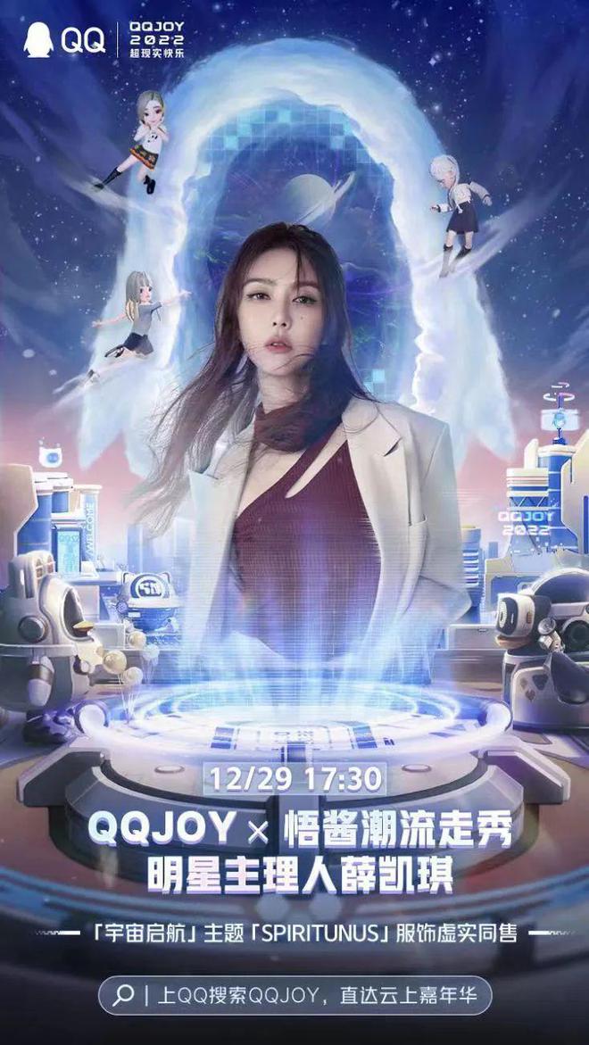 元宇宙营销怎么做？QQJOY告诉你 - 数英