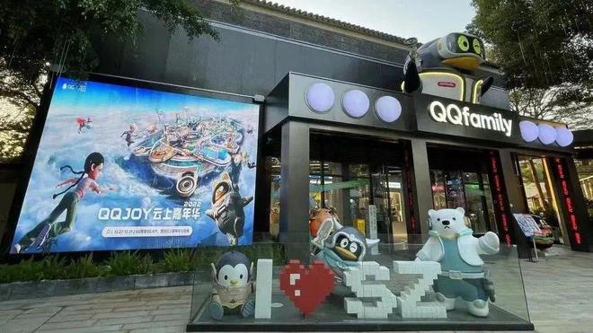 元宇宙营销怎么做？QQJOY告诉你 - 数英