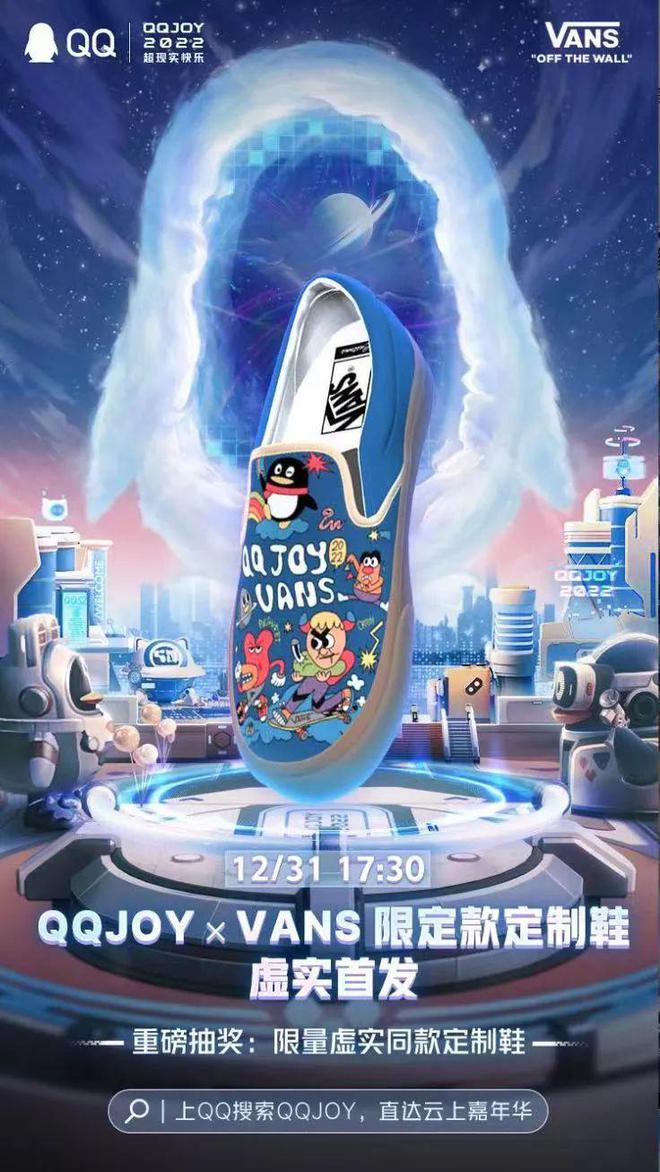 元宇宙营销怎么做？QQJOY告诉你 - 数英