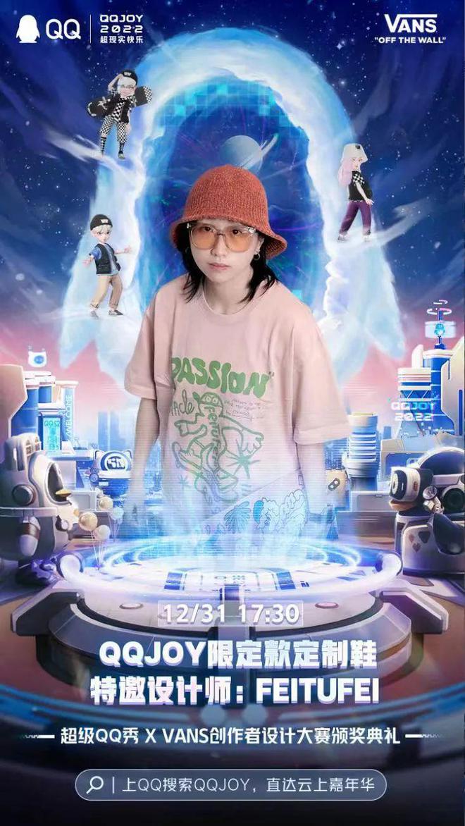 元宇宙营销怎么做？QQJOY告诉你 - 数英