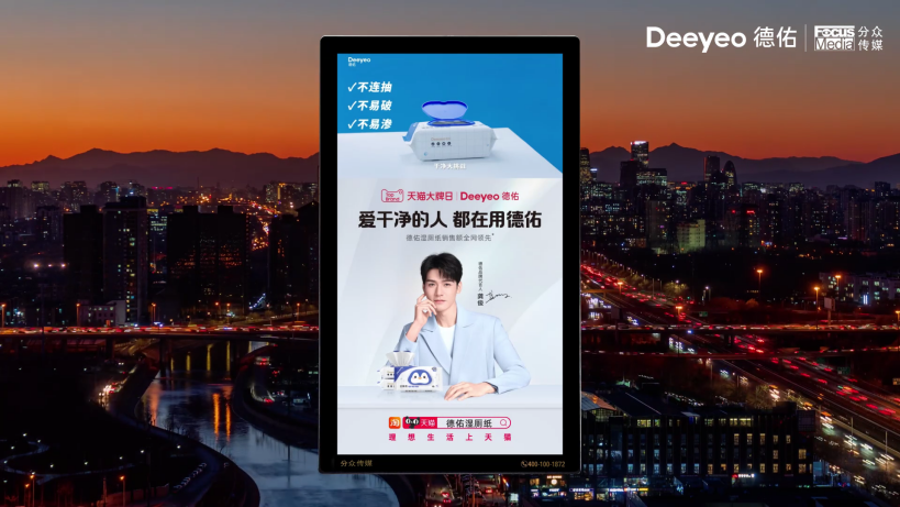 Deeyeo德佑官宣代言人龚俊，演绎“干净大挑战” - 数英