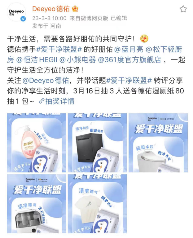 Deeyeo德佑官宣代言人龚俊，演绎“干净大挑战” - 数英