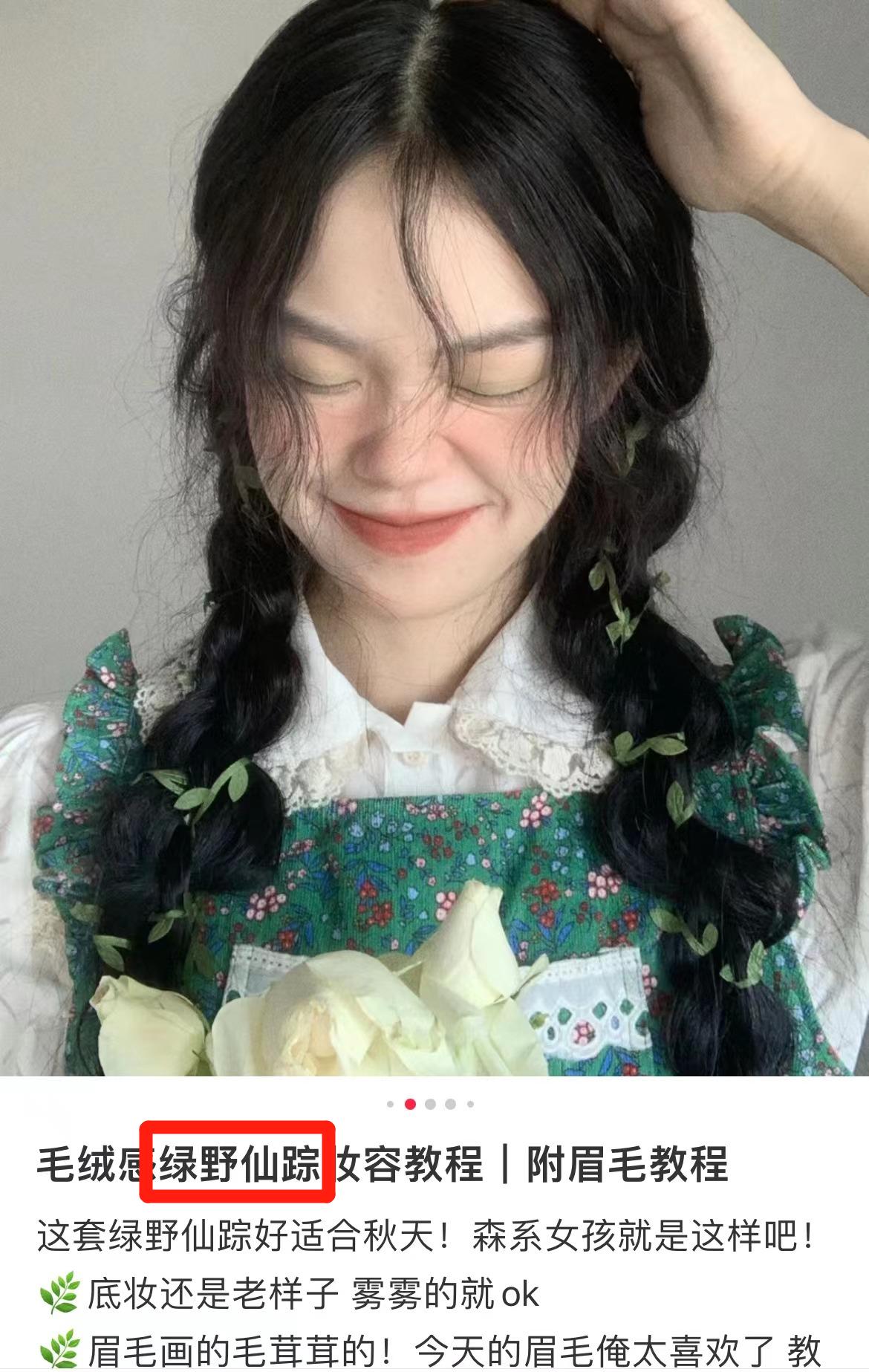 画一朵春天在脸上”，100句小红书种草文案，太美妆了！ 数英