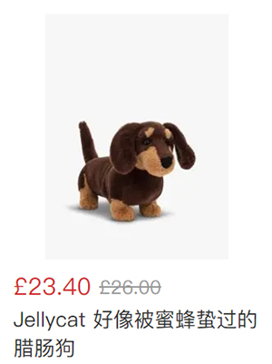 Jellycat的60+产品，带你来看看起名鬼才 - 数英