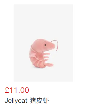 Jellycat的60+产品，带你来看看起名鬼才 - 数英