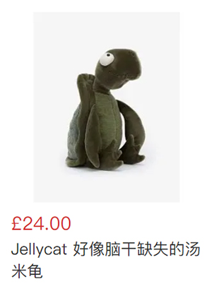 Jellycat的60+产品，带你来看看起名鬼才 - 数英