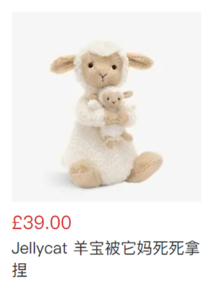 Jellycat的60+产品，带你来看看起名鬼才 - 数英