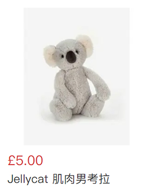 Jellycat的60+产品，带你来看看起名鬼才 - 数英