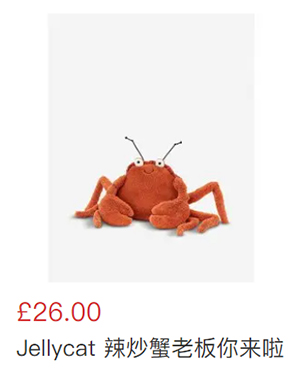 Jellycat的60+产品，带你来看看起名鬼才 - 数英