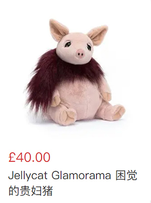 Jellycat的60+产品，带你来看看起名鬼才 - 数英