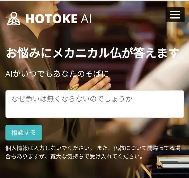 “最强AI顶流”ChatGPT爆火，佛祖先失业？ - 数英