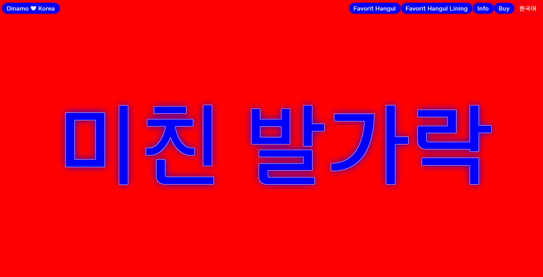 It's Nice That选出全球100家独立字体公司，东亚有7家入选！ - 数英