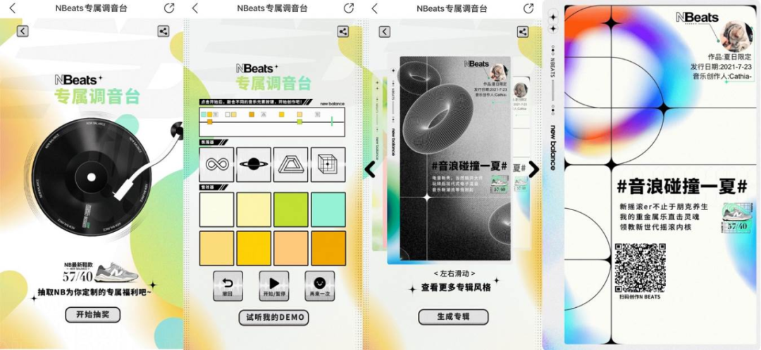 ECI@创新案例 |#热浪碰撞一夏#NBeats万能和弦挑战赛 # - 数英