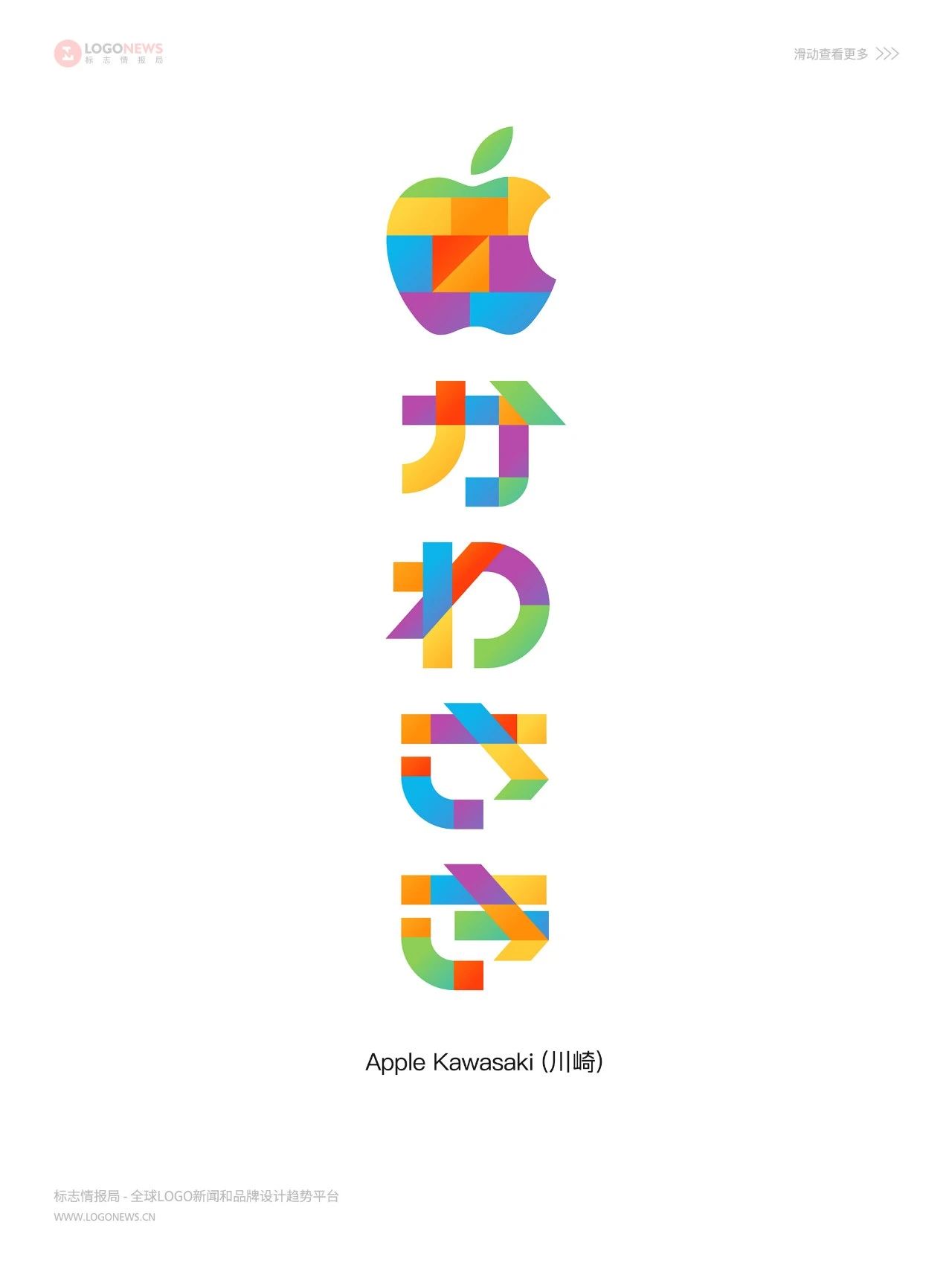 终于来了！苹果在印度首家零售店Logo亮相 - 数英