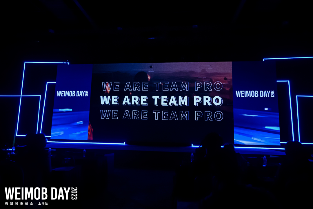 微盟TEAM PRO：五个步骤带你从私域迈向全域数字化整合营销 - 数英