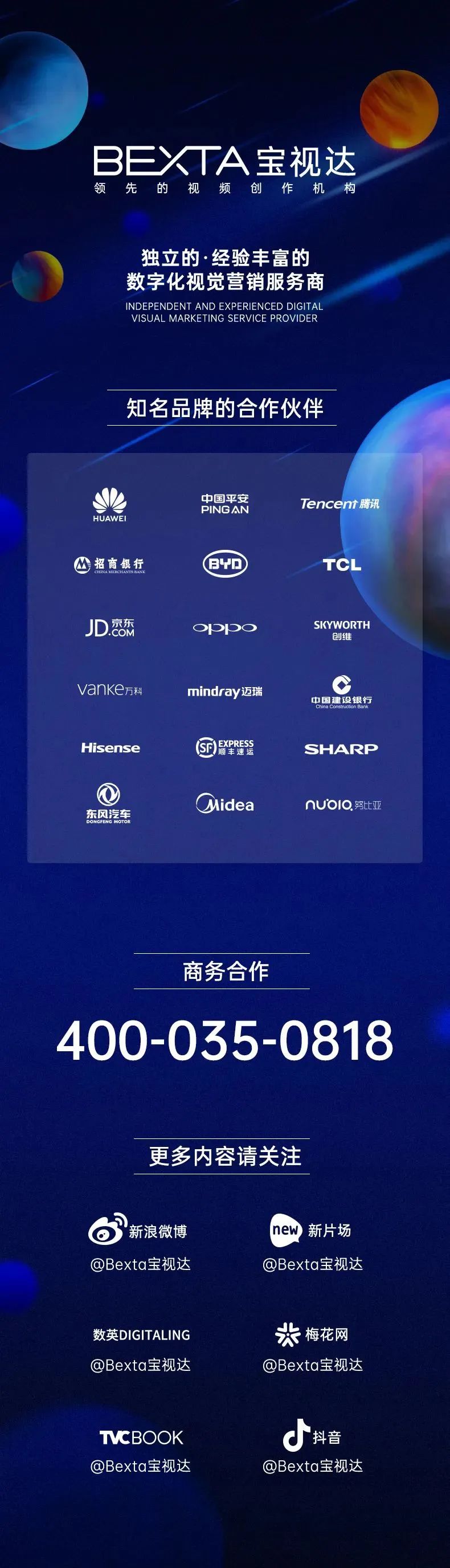 BEXTA宝视达 x Robo&kala | 性能卓越 极致轻薄 - 数英