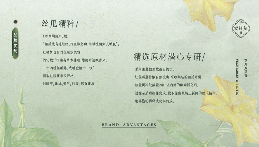 千纤草 x Hellolink 品牌升级全案设计 - 数英