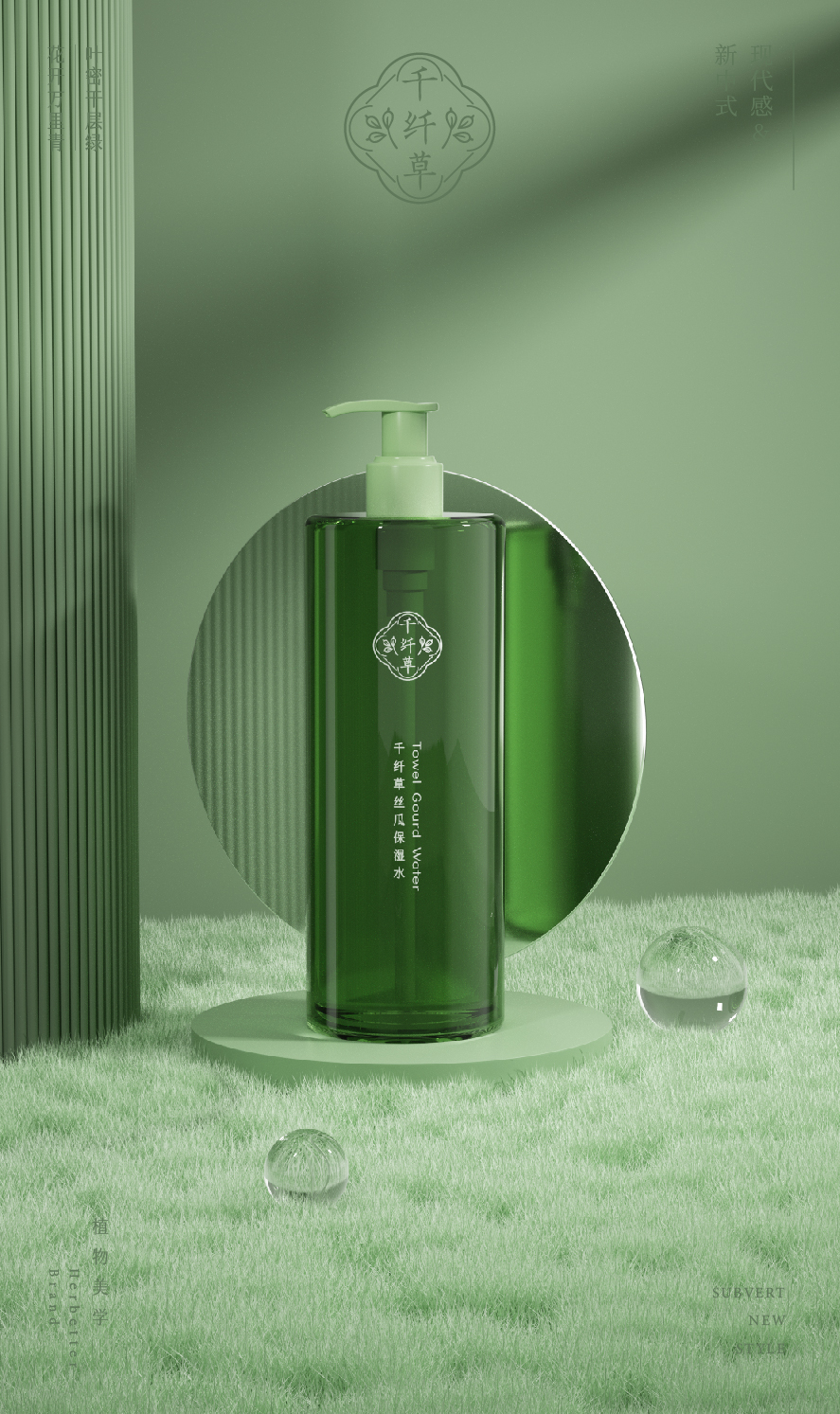 千纤草 x Hellolink 品牌升级全案设计 - 数英