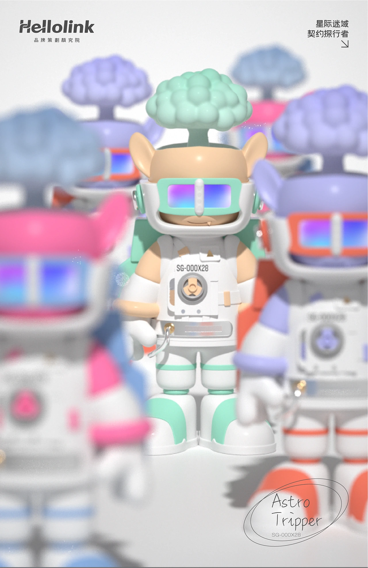 Hellolink 潮玩IP形象设计 - 数英