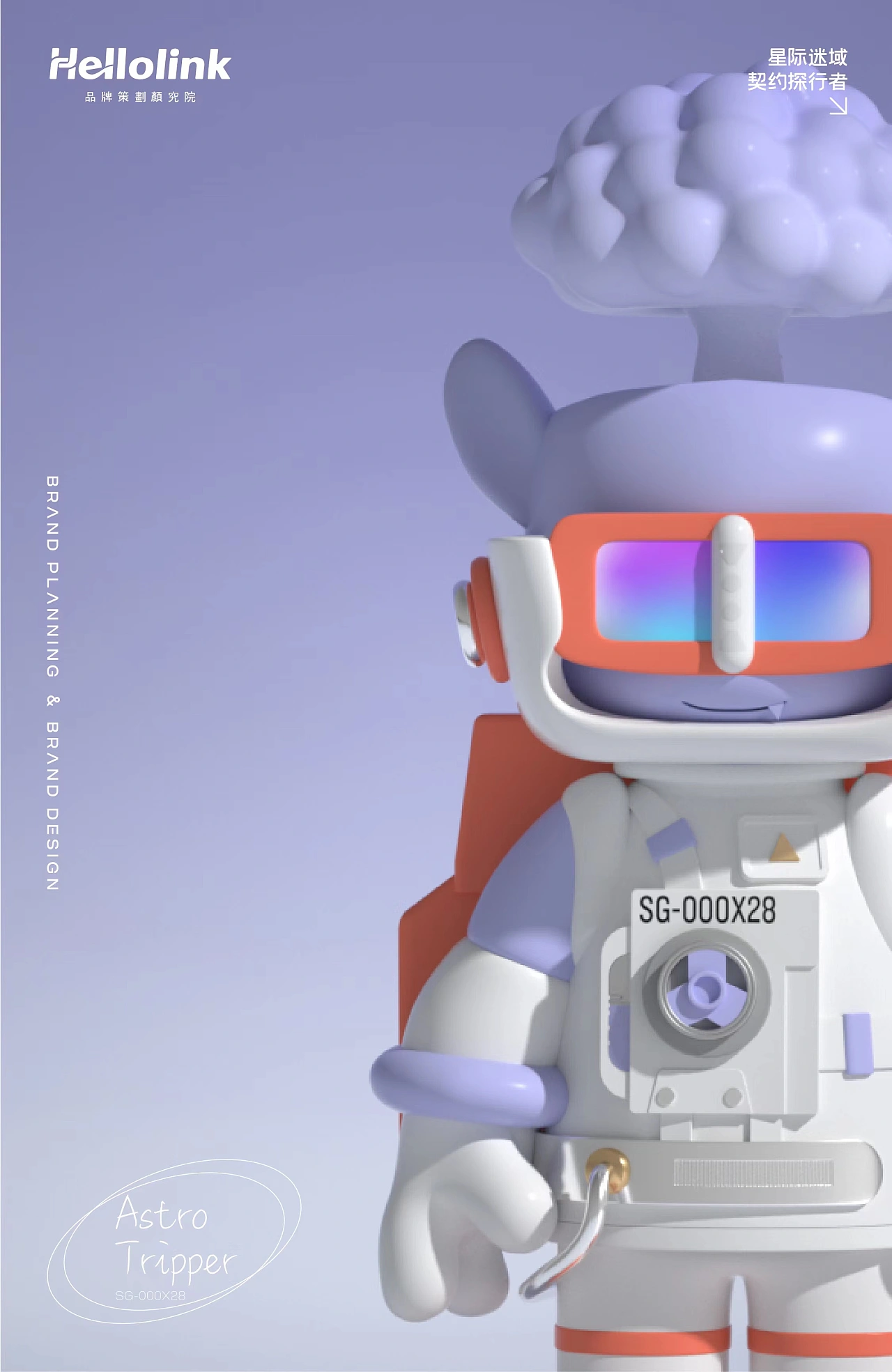 Hellolink 潮玩IP形象设计 - 数英