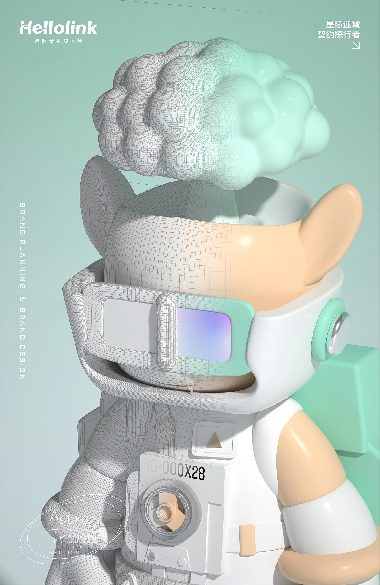 Hellolink 潮玩IP形象设计 - 数英