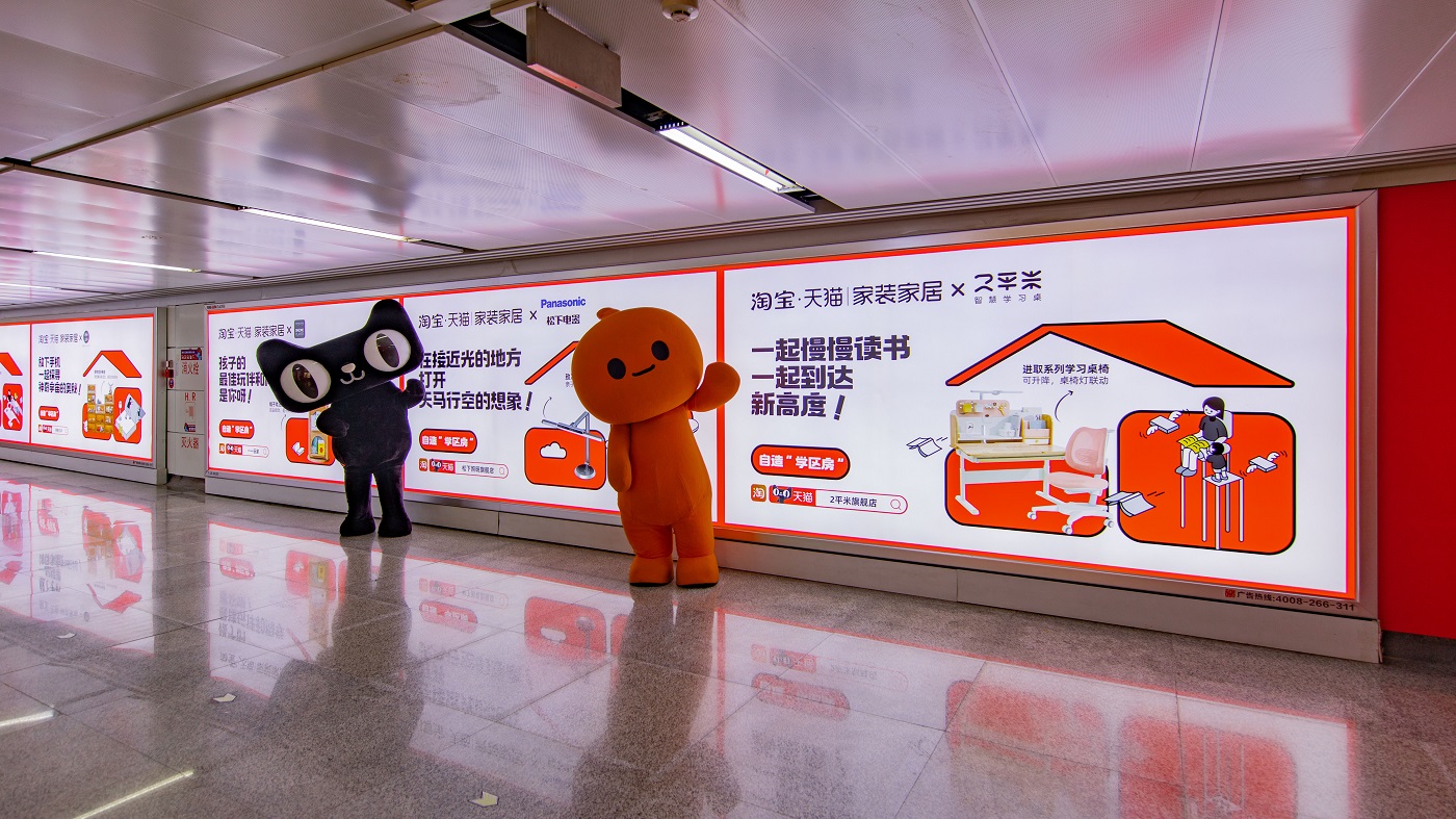 淘宝天猫家装家居自造“学区房”，在世界阅读日传递阅读力量 - 数英