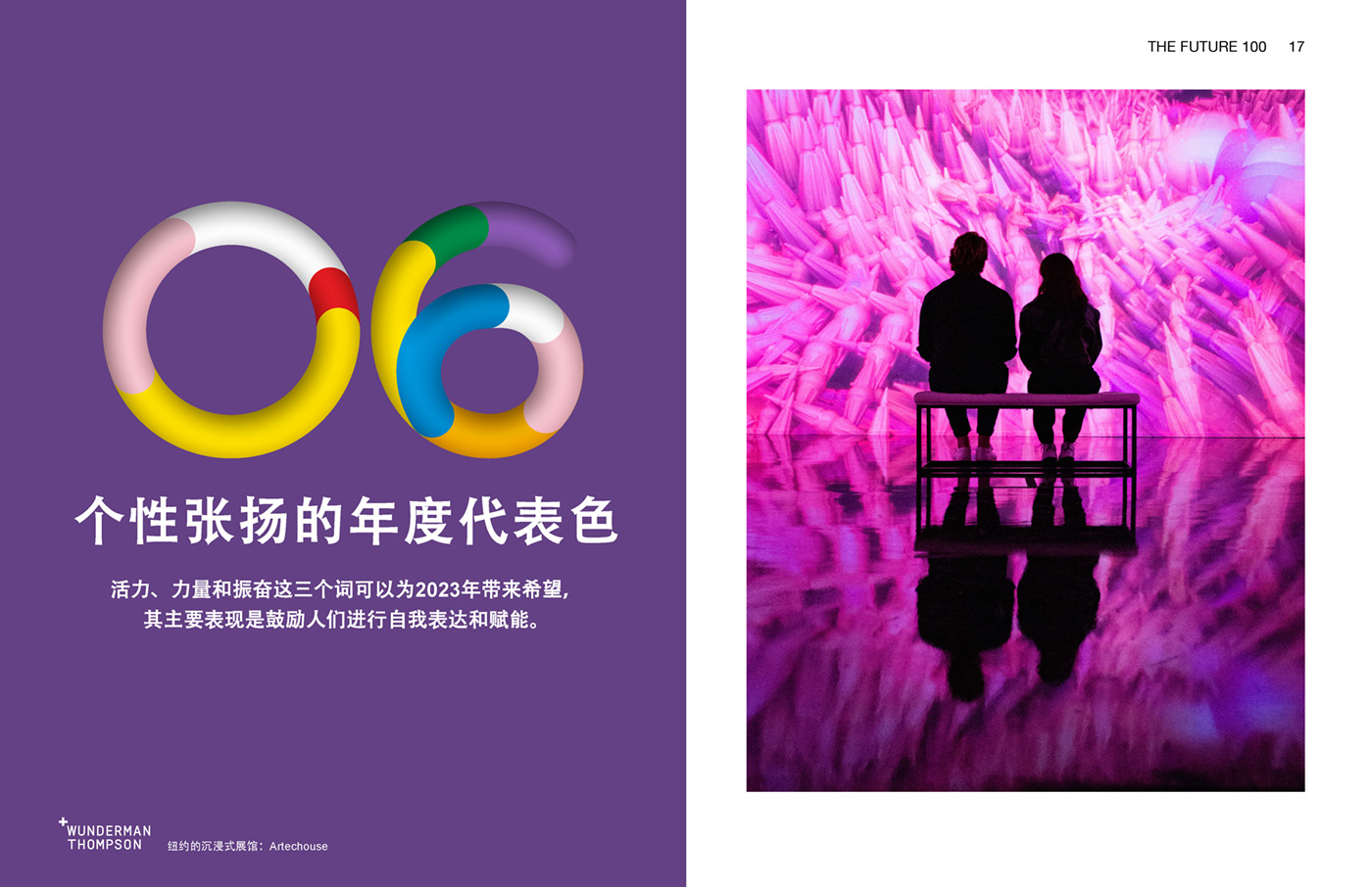 Wunderman Thompson发布《2023全球百大趋势报告》附下载 - 数英