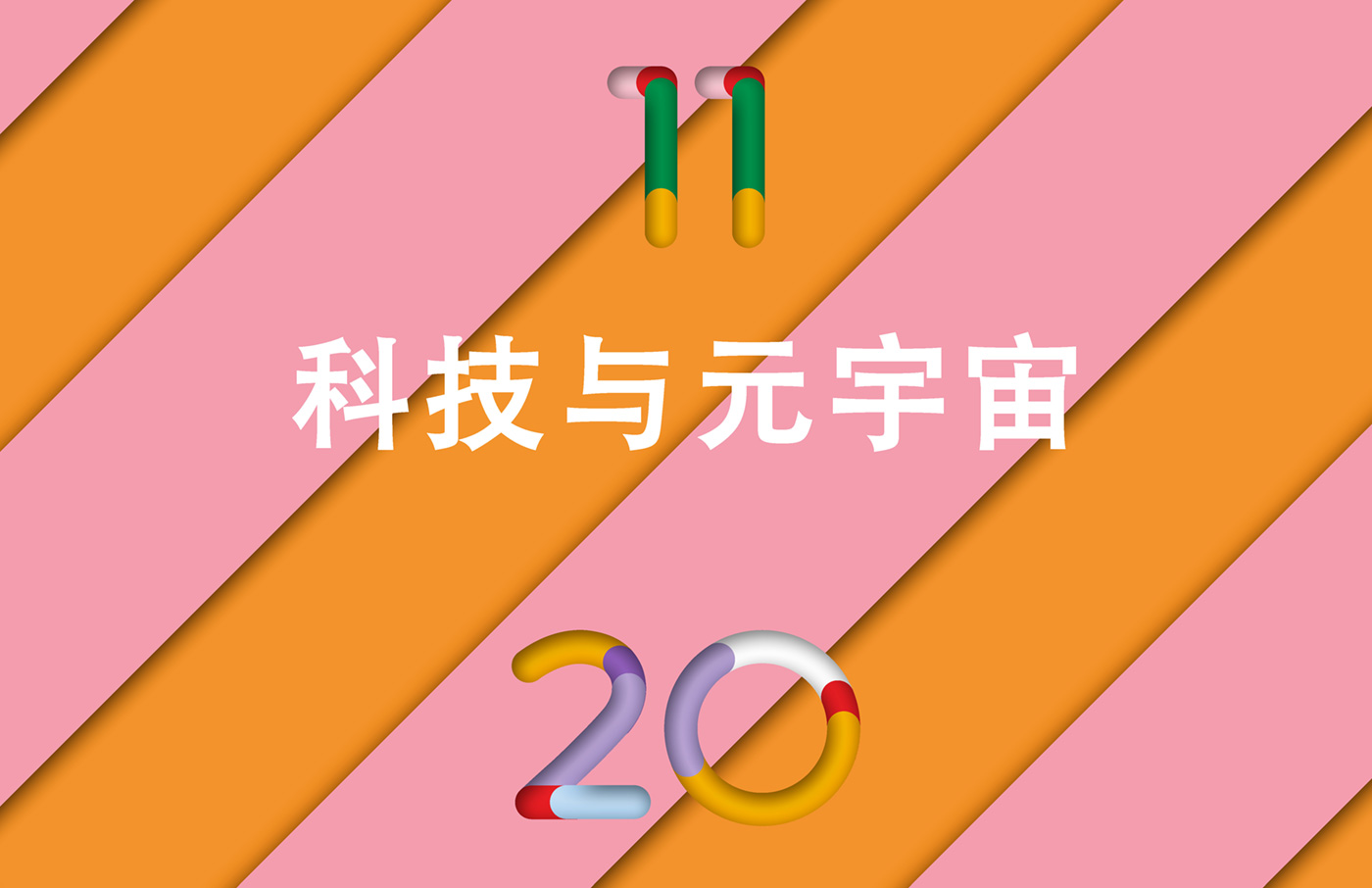 Wunderman Thompson发布《2023全球百大趋势报告》附下载 - 数英
