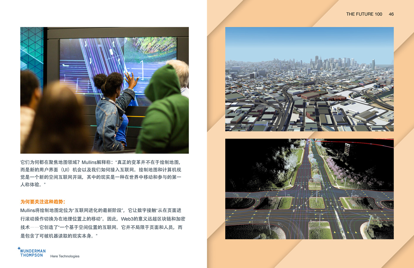 Wunderman Thompson发布《2023全球百大趋势报告》附下载 - 数英