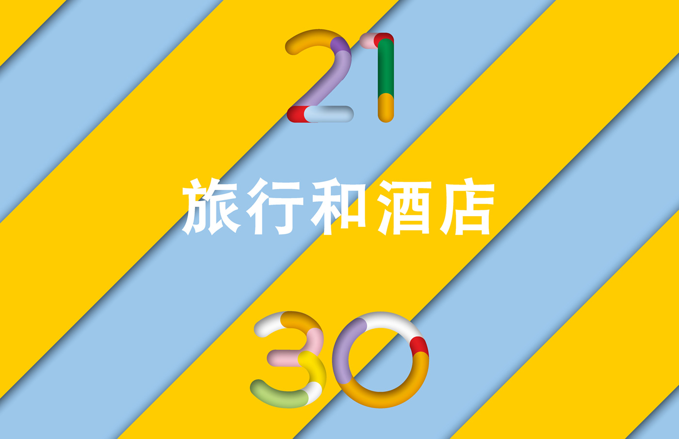 Wunderman Thompson发布《2023全球百大趋势报告》附下载 - 数英